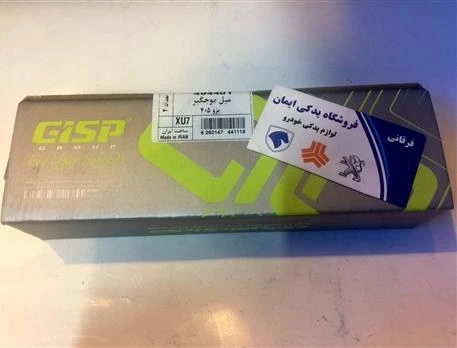 خرید و قیمت جفت میل موجگیر 405 پارس - GISP | ترب