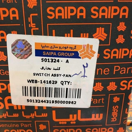 خرید و قیمت کلید سلکتور بخاری و کولر اصلی پراید ترب