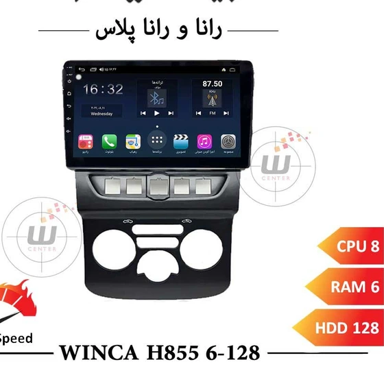 خرید و قیمت مانیتور رانا / پلاس برند وینکا مدل Winca H855 سری H رم 6 | ترب