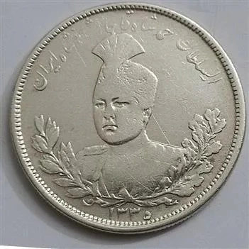 خرید و قیمت سکه نقره 5000دیناری احمدشاه 1335ق | ترب