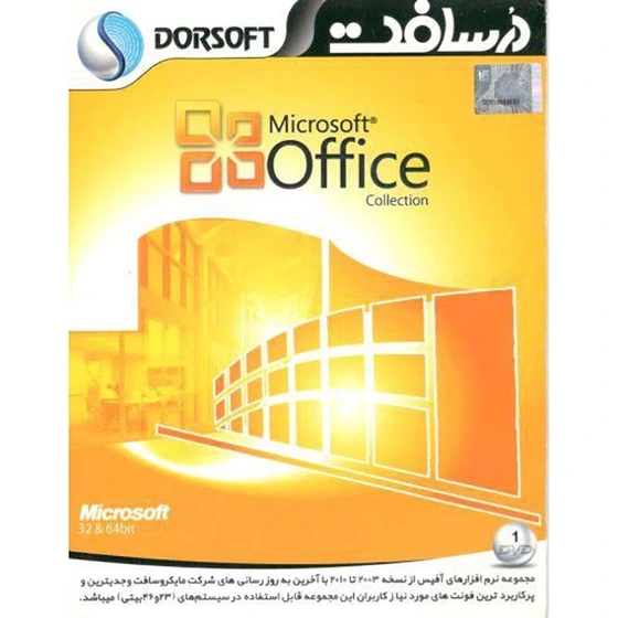 خرید و قیمت Microsoft Office Collection درسافت | ترب