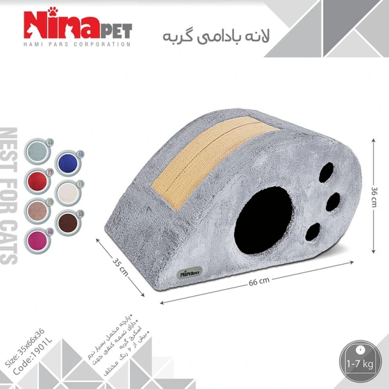 خرید و قیمت لانه بادامی سگ و گربه نیناپت | ترب