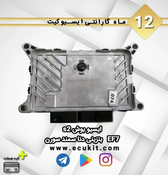 خرید و قیمت ایسیو بوش s2 -EF7 بنزینی-دنا سمند سورن | ترب