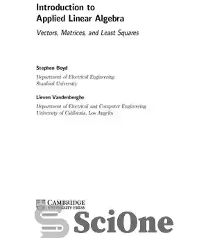 خرید و قیمت دانلود کتاب Introduction to Applied Linear Algebra. Vectors, Matrices, and Least ...