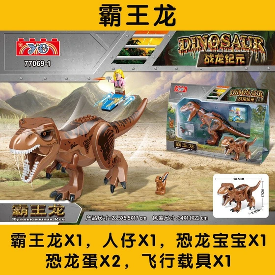 خرید و قیمت لگو «دایناسور بزرگ و بچه دایناسور، آدمک لگویی و سفینه» YG ...