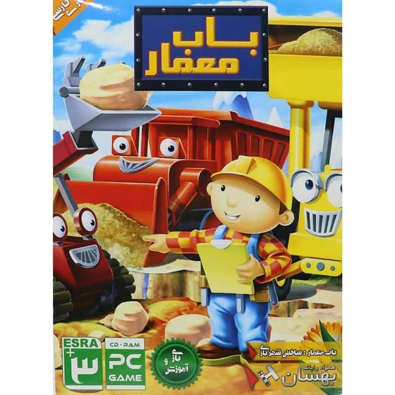 خرید و قیمت بازی کامپیوتر Architect Bob PC 1DVD HRB باب معمار | ترب