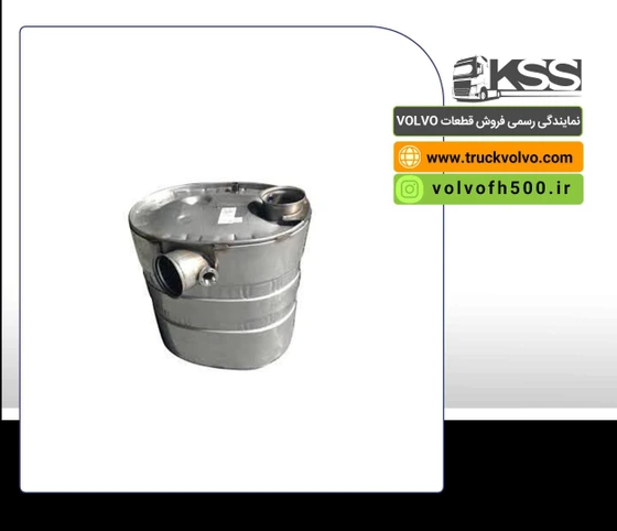 خرید و قیمت 20920600-منبع اگزوز بزرگ اصلی FH500 | ترب