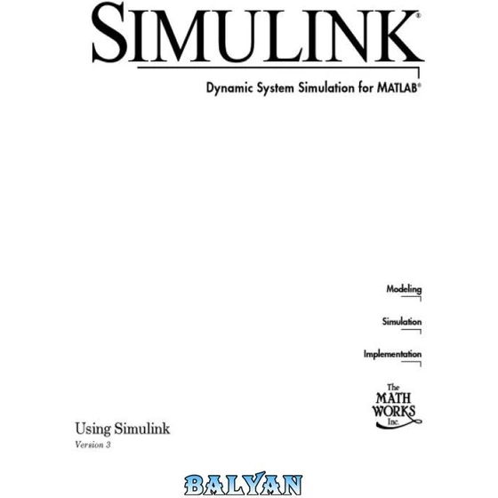 خرید و قیمت دانلود کتاب Simulink - Dynamic System Simulation for Matlab | ترب