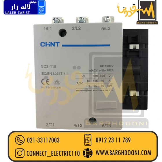 خرید و قیمت کنتاکتور 115 آمپر چینت 220 ولت NC2-115 | ترب