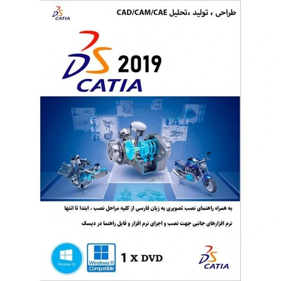 خرید و قیمت Catia 2019 | ترب