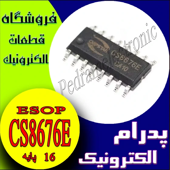 خرید و قیمت آی‌سی CS8676E ESOP-16 - آمپلی‌فایر صوتی دیجیتال استریو | ترب