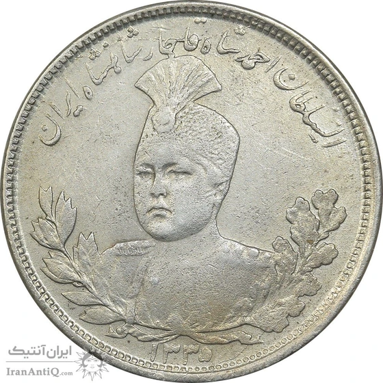 خرید و قیمت سکه 5000 دینار 1335 تصویری - EF40 - احمد شاه | ترب