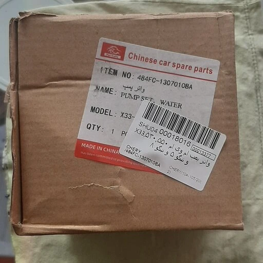 خرید و قیمت واتر پمپ ام وی ام 550،530،x33,تیگو5وتیگو8 | ترب