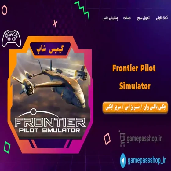 خرید و قیمت بازی Frontier Pilot Simulator برای XBOX | ترب
