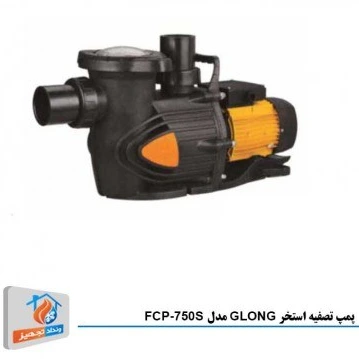 خرید و قیمت پمپ تصفیه استخر GLONG مدل FCP-750S | ترب
