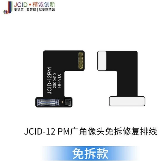 خرید و قیمت فلت دوربین JC IP 12PM | ترب