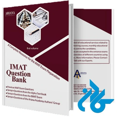 خرید و قیمت کتاب بانک سوالات ازمون ایمت IMAT question bank | ترب