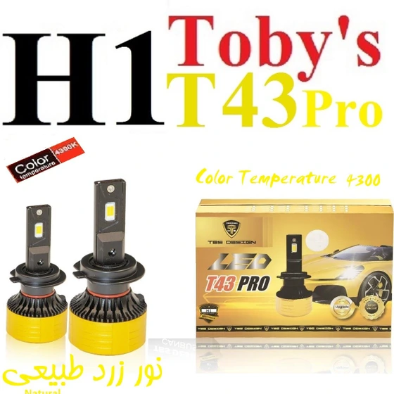خرید و قیمت هدلایت تی بی اس مدل T43 PRO پایه H1 | ترب