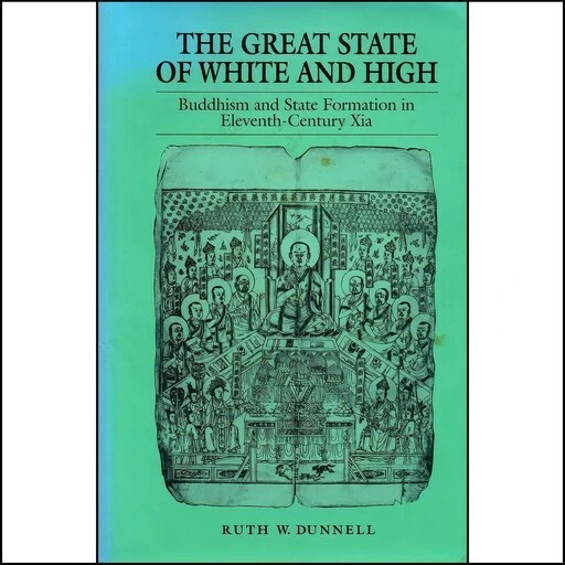 خرید و قیمت کتاب زبان اصلی The Great State of White and High اثر Ruth W ...