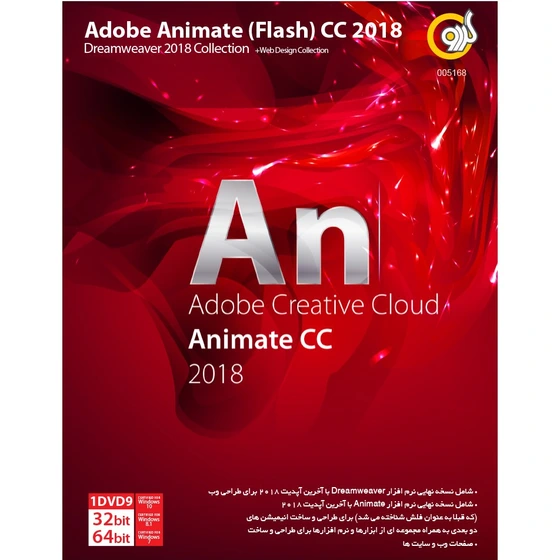 خرید و قیمت مجموعه نرم افزاری Adobe Animate Flash CC نشر گردو | ترب