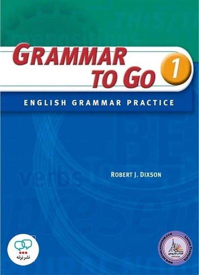 خرید و قیمت کتاب گرامر انگلیسی Grammar to go 1 | ترب