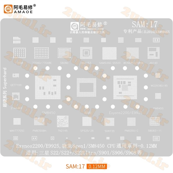 خرید و قیمت شابلون هواوی AMAOE HW:17 | ترب