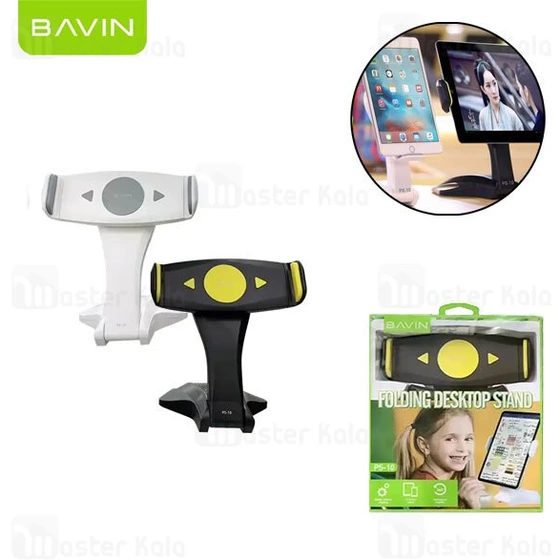 خرید و قیمت هولدر و پایه نگهدارنده رومیزی باوین Bavin PS-10 | ترب