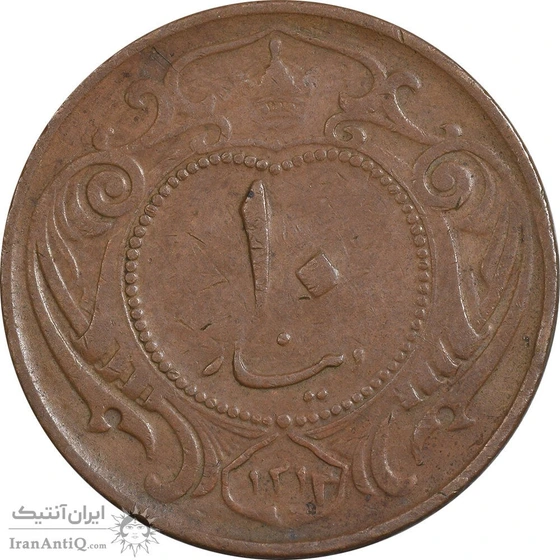 خرید و قیمت سکه 10 دینار 1314 مس - VF35 - رضا شاه | ترب