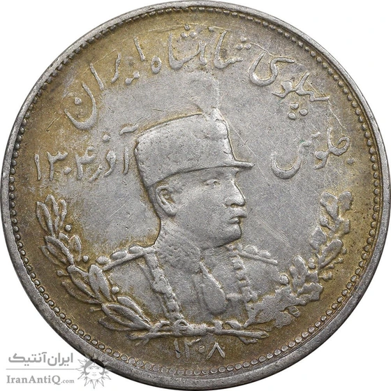 خرید و قیمت سکه 2000 دینار 1308 تصویری - EF45 - رضا شاه | ترب