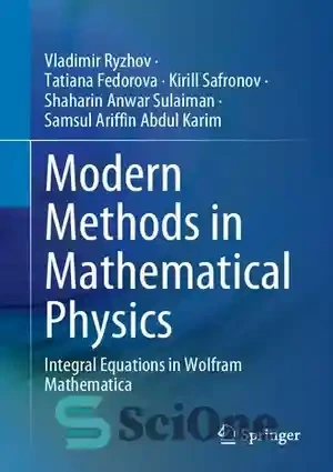 خرید و قیمت دانلود کتاب Modern Methods in Mathematical Physics. Integral Equations in Wolfram ...