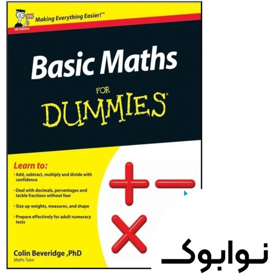 خرید و قیمت کتاب Basic Maths For Dummies از فروشگاه نوابوک | ترب
