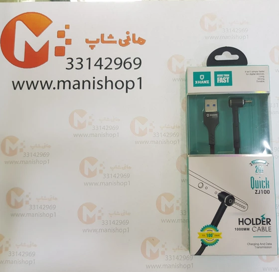 خرید و قیمت کابل فست شارژ سر کج برند xhanz مدل zj100 | ترب