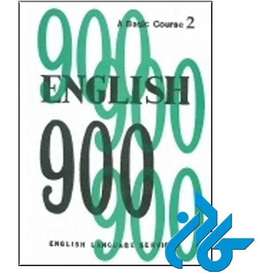 خرید و قیمت کتاب English 900 A Basic Course 2 | ترب