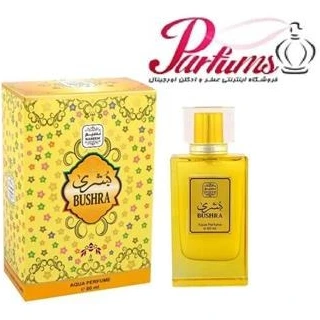 خرید و قیمت ادکلن عربی شیری بشری BUSHRA | ترب