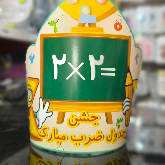 خرید و قیمت تاج کاغذی جشن جدول ضرب × | ترب