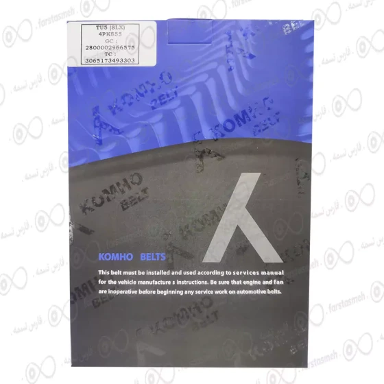 خرید و قیمت تسمه دینام پژو 206 SD کومهو 4PK | ترب