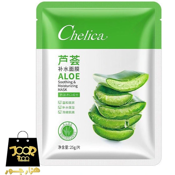 خرید و قیمت ماسک ورقه ای آلوئه ورا چلیکا ا Chelica Aloe Vera Face Mask ...