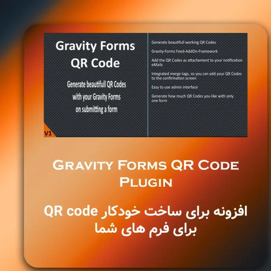خرید و قیمت Gravity Forms QR Code | افزونه برای ساخت خودکار QR Code ...