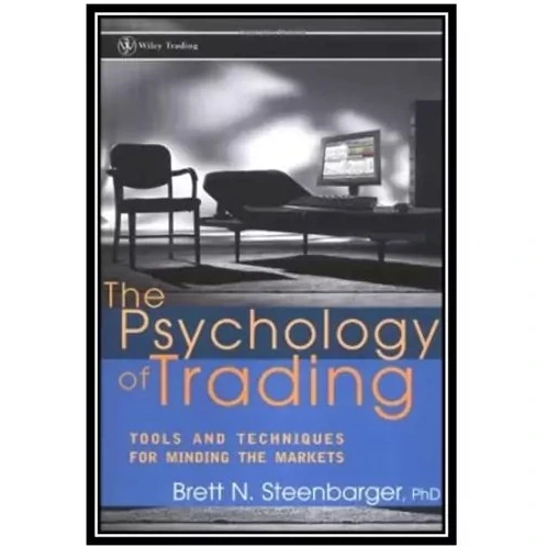 خرید و قیمت کتاب The Psychology of Trading اثر Brett N. Steenbarger انتشارات مؤلفین طلایی | ترب