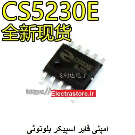 خرید و قیمت آمپلی فایر اسپیکر بلوتوثی CS5230E-5W | ترب