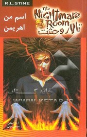خرید و قیمت اسم من اهریمن است = My name is evil | ترب