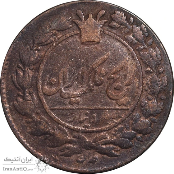 خرید و قیمت سکه 100 دینار 1304 - VF30 - ناصرالدین شاه | ترب