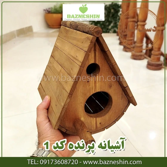 خرید و قیمت آشیانه پرندگان- لانه پرنده- چوبی دست سازکد 1 | ترب
