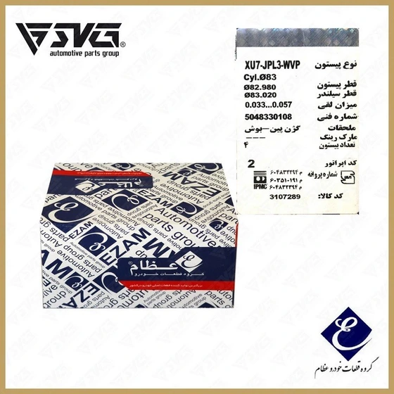 خرید و قیمت پیستون طرح جدید پژو 405 XU7 کامل با بوش بدون رینگ RACER ( WVP ) عظام | ترب