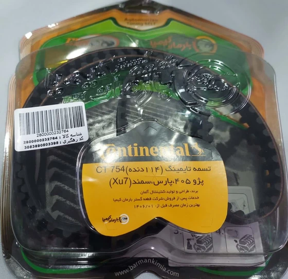 خرید و قیمت کیت تسمه تایم پژو 405 ، پارس و سمند XU7 کنتینتال (114 دنده) | ترب