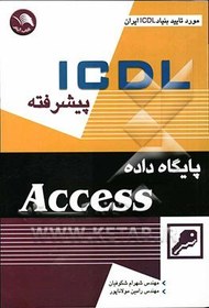 خرید و قیمت ICDL پیشرفته: پایگاه داده‌ها ACCESS | ترب