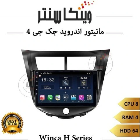خرید و قیمت مانیتور جک J4 برند وینکا مدل Winca H855 سری H رم 4 | ترب