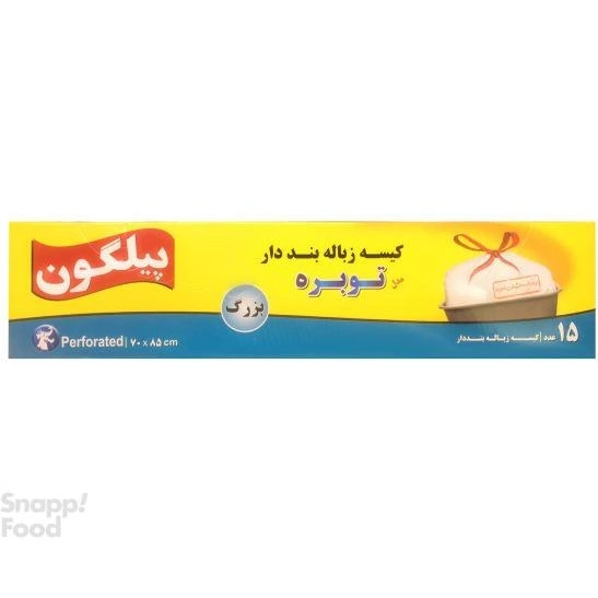 خرید و قیمت کیسه زباله پیلگون (Pilgon) مدل 157085 بسته 15 عددی | ترب