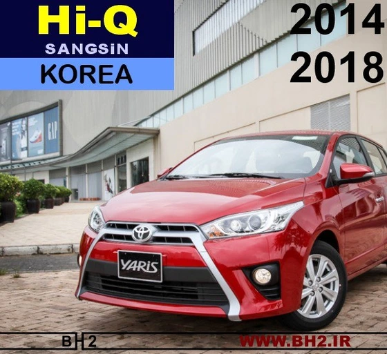 خرید و قیمت لنت ترمز جلو تویوتا یاریس HiQ korea | ترب