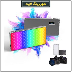 خرید و قیمت flat light RGB x2049 مدل اقتصادی | ترب